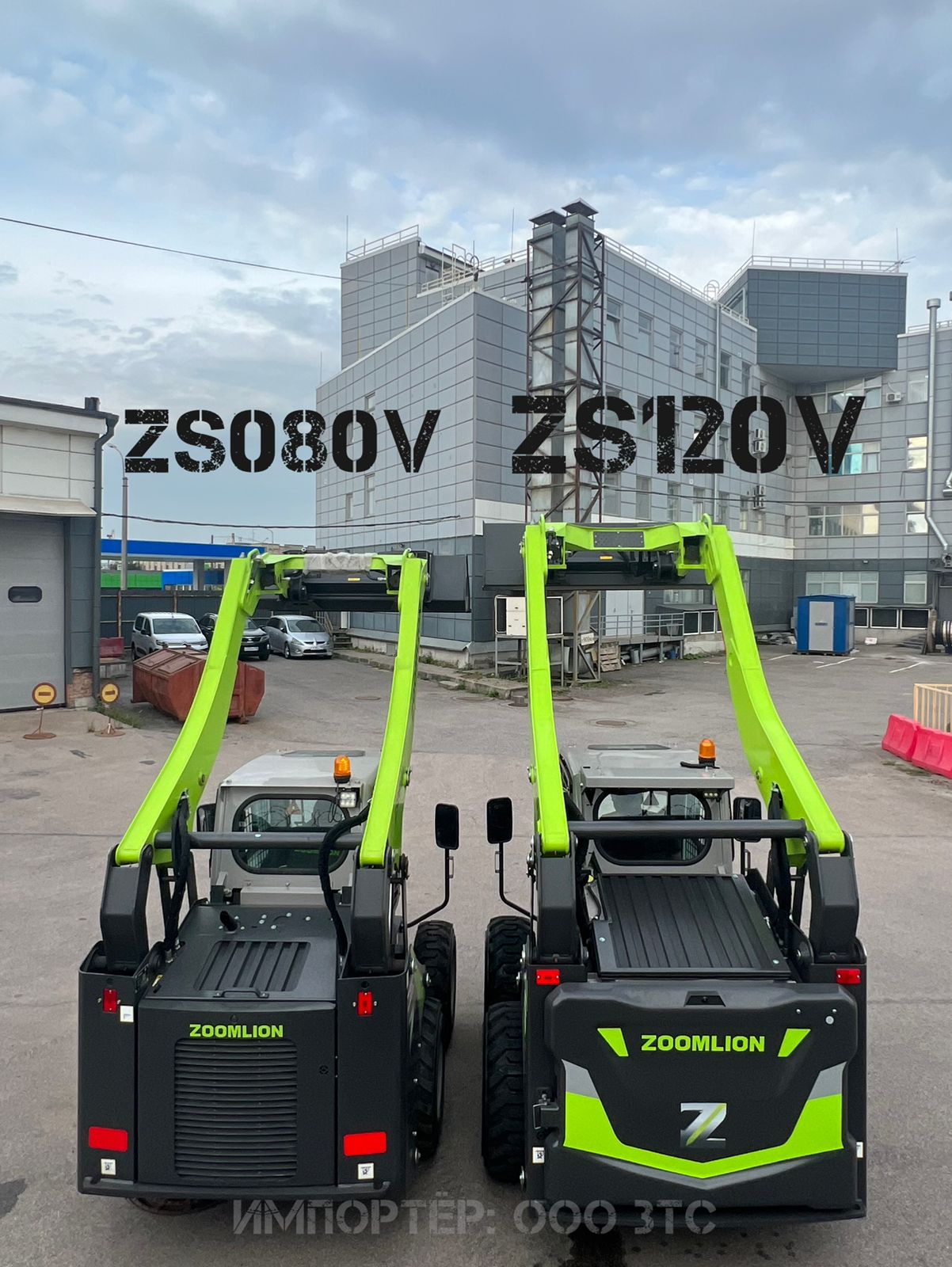 Мини-погрузчик ZOOMLION ZS120V: технические характеристики, описание ...